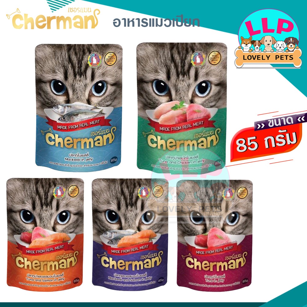 (ยกโหล)(1แถม1)Chermanเพ้าช์ อาหารเปียกสำหรับแมวอายุ 1 ปีขึ้นไป อุดมไป ...