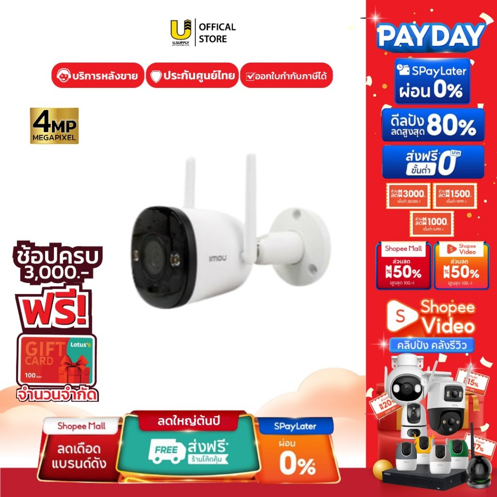 [3.3] มีส่งด่วน!! IMOU Bullet 2 (4MP) รุ่น IPC-F42FEP (เลือกเลนส์ ...