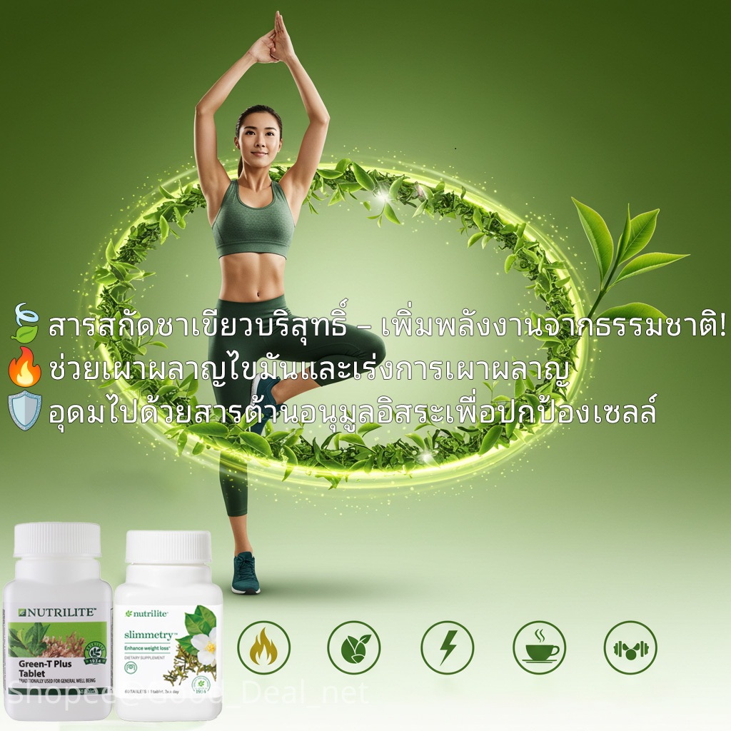 Green-T Plus 🍵 เผาผลาญดี เพิ่มพลังงาน 60 เม็ด แอมเวย์ มาเลเซีย ...