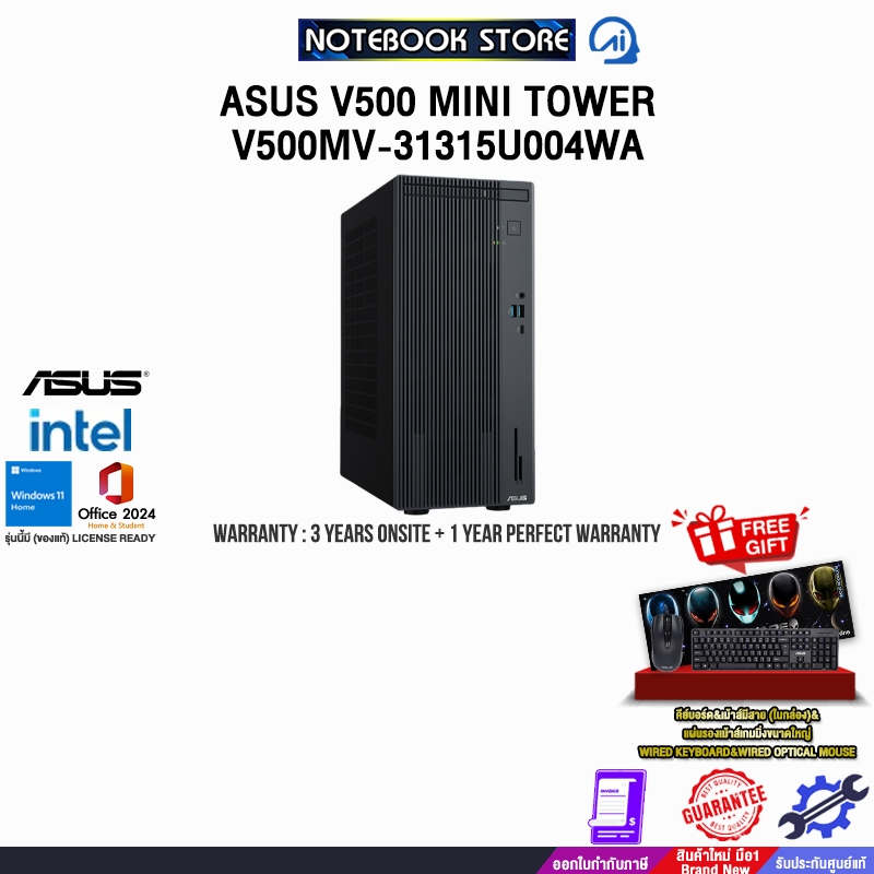 ASUS V500 MINI TOWER V500MV-31315U004WA/i3-1315U/ประกัน3YearsOnsite ...