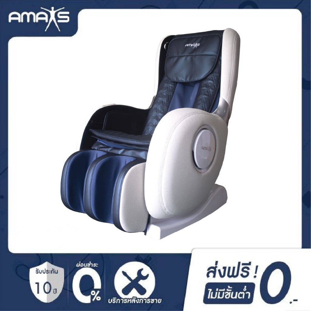 [AMAXS] SMART EZY 133 เก้าอี้นวดไฟฟ้ารุ่นคุ้มค่า ดีไซน์พรีเมียม | รับประกัน 10 ปี | Shopee Thailand