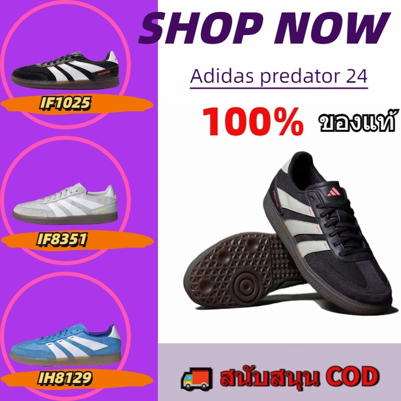 【ADIDAS OFFICIAL STORE】อาดิดาส predator 24 คู่รักแฟชั่น รองเท้าลำลอง ...