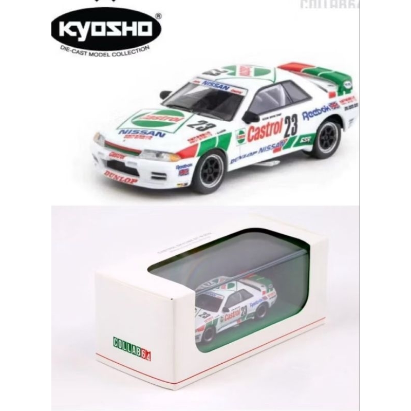Nissan Skyline GTR R32 Castrol Macau1/64 Collab64 | Shopee Thailand