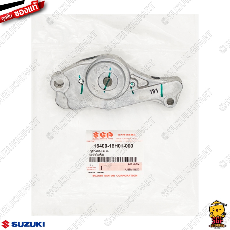 ปั๊มน้ำมันเครื่อง PUMP ASSY, ENGINE OIL แท้ Suzuki Shogun 125 | Shopee ...