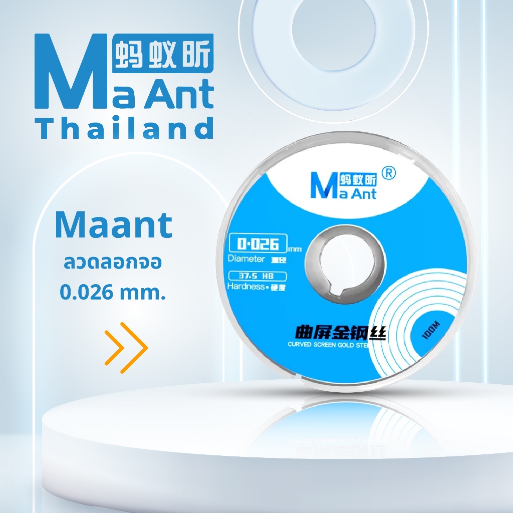 MaAnt ลวดทองแดงเหล็ก 0.026 มม.มีความแข็งแรงสูง สำหรับการตัดกาว OCA ทนทาน สำหรับโทรศัพท์มือถือ ...