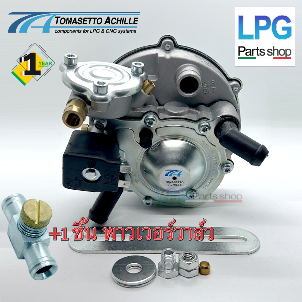 Tomasetto AT07 – หม้อต้มระบบดูด LPG Tomasetto AT07 140 Hp พร้อม วาล์วปรับกลางสายมิเนียม 1 ตัว ...