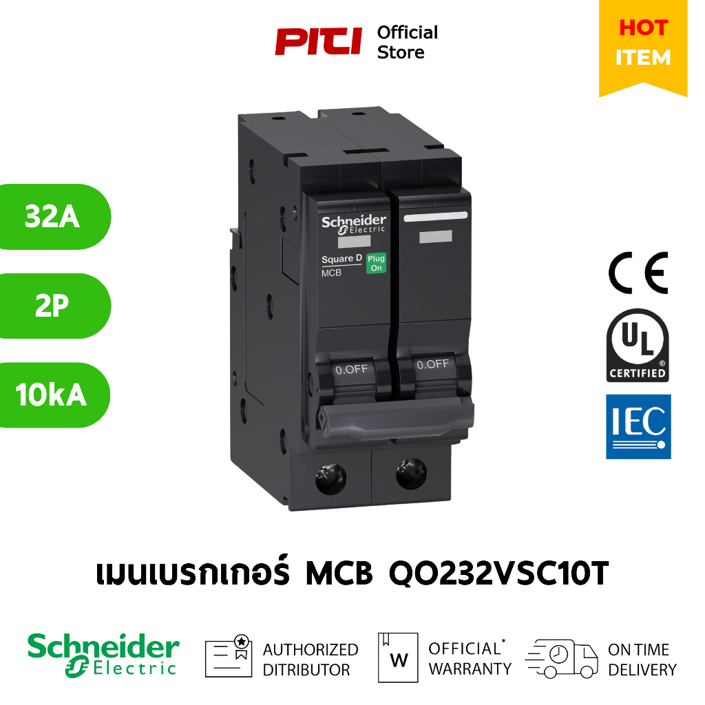 Schneider เมนเบรกเกอร์ QO232VSC10T 2P 32A 10kA MCB Miniature Circuit ...