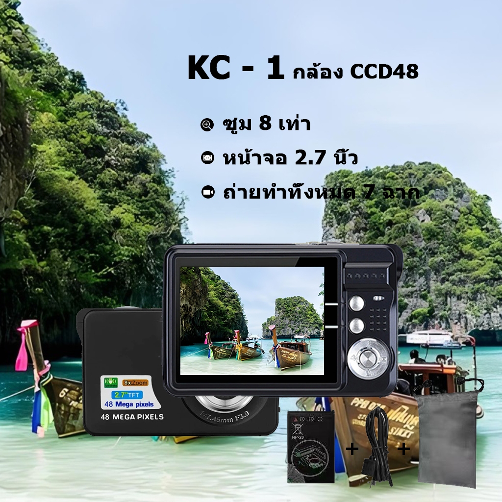 KC-1 กล้อง CCD48 ซูม 8 เท่า หน้าจอ 2.7 นิ้ว ถ่ายทำทั้งหมด 7 ฉาก ร้าน ...