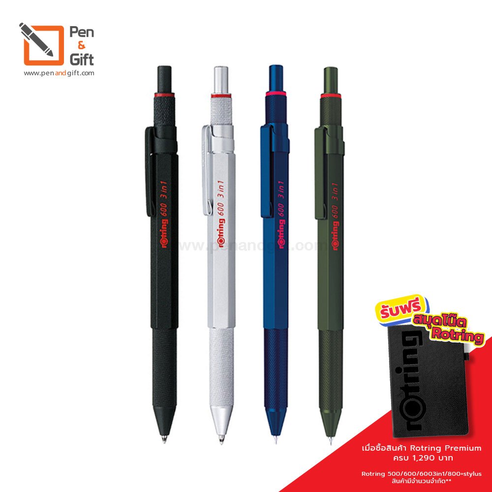 ปากกาลูกลื่น Rotring 3 in 1 Series 600 ปากกา 3 ระบบ Ballpoint Pen ...