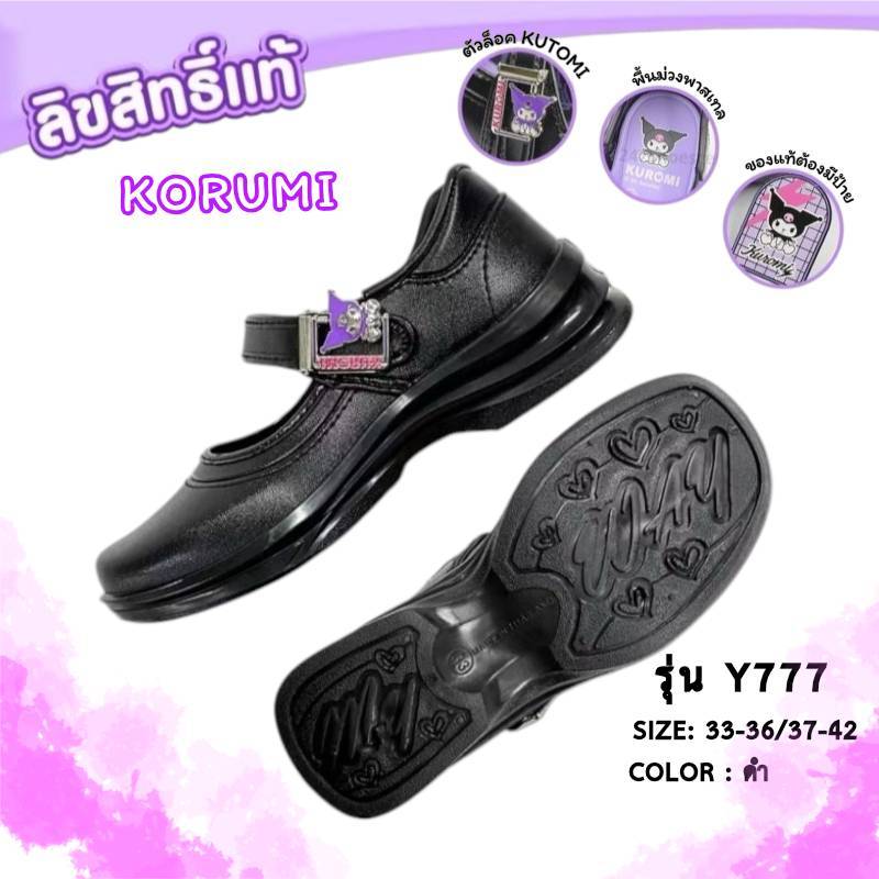 Y-ROON รองเท้านักเรียนหญิงหนังดำ พื้นสีม่วง รุ่น Y777 ไซส์ 33-42 ...