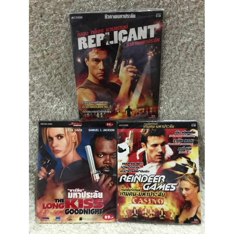 VCD Movie Best Action Collection (Language Thai) วีซีดีหนัง รวมฮิตสุดยอดหนังแอคชั่น3เรื่อง ขาย ...