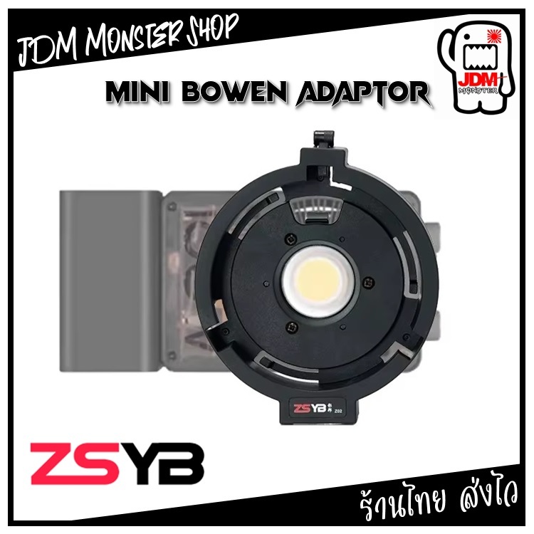 [ใช้คูปองShopeeได้] ZSYB Mini Bowen Adaptor Mount for W80B / T-80bi ...
