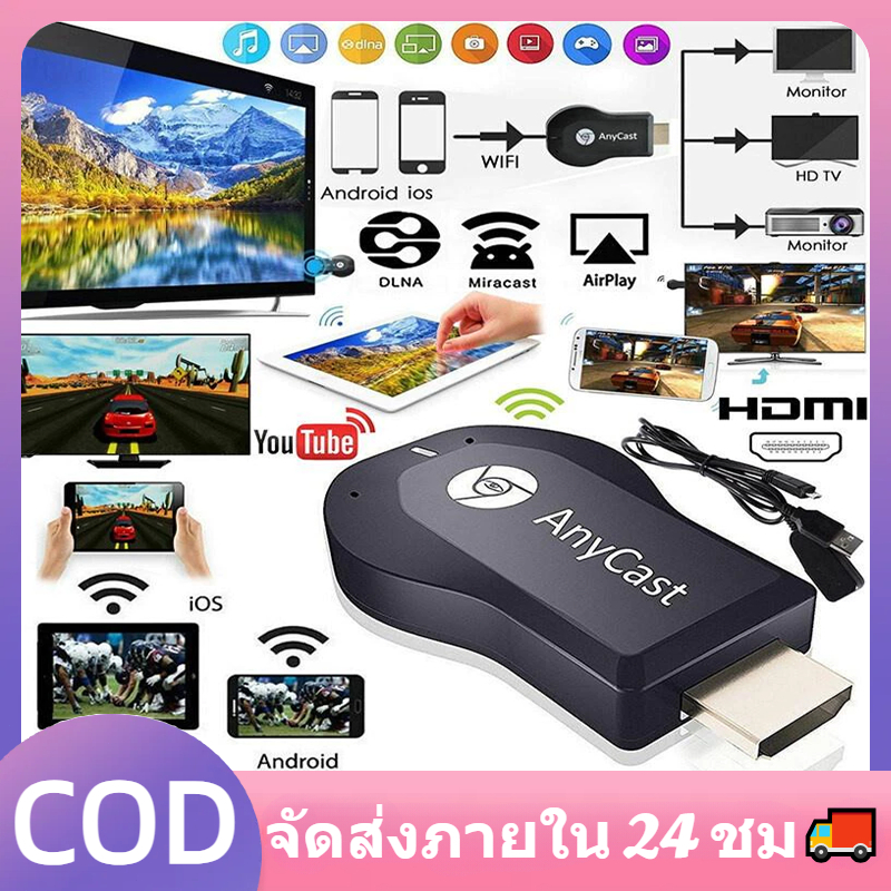 COD ของแท้ Anycast M9 Plus 2023 HDMI WIFI Display เชื่อมต่อมือถือขึ้นทีวี รองรับ iPhone/iPad ...