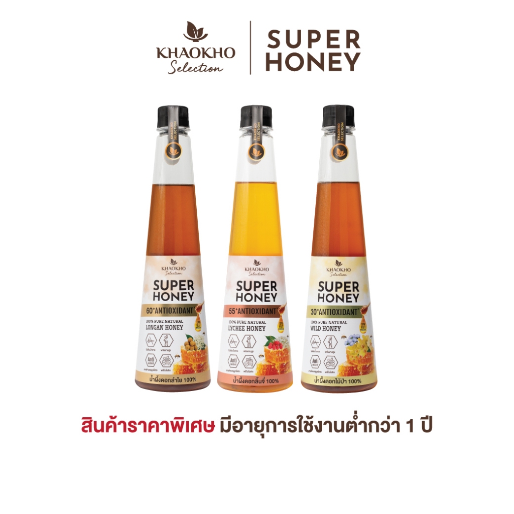 [ช้อป 2 ชิ้น ลด 50% สินค้าราคาพิเศษ!] Khaokho Selection เขาค้อซีเล็คชั่น น้ำผึ้งแท้ Exp. 08/2025 ...