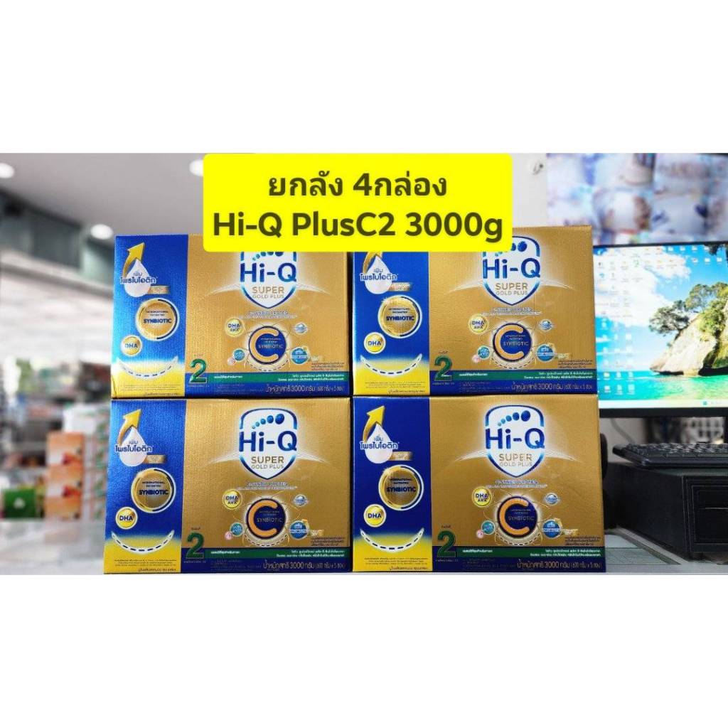**ยกลัง 4กล่อง**นมผงHi-q Supe Gold Plus C2 ขนาด 3000g (600gX5ถุง) สำหรับเด็กอายุ 6เดือนขึ้นไปถึง ...