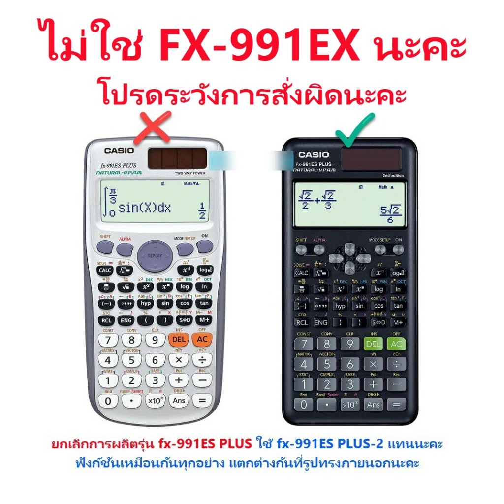 fx-991ES PLUS ใช้ fx-991ES PLUS-2ndEdition เครื่องคิดเลขวิทยาศาสตร์ ...