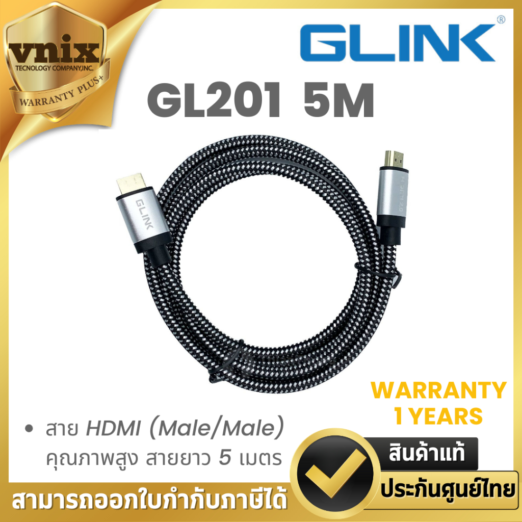 Glink GL201 (GL-201) CABLE สายHDMI 4K (V.2.0) M/M สายยาว 5 เมตร ประกัน ...