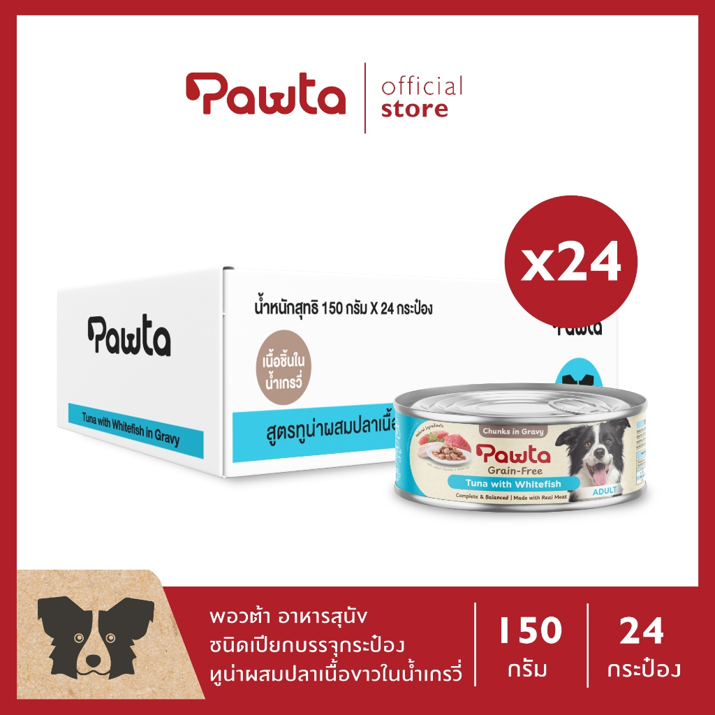 Pawta พอวต้า อาหารสุนัขชนิดเปียกบรรจุกระป๋อง (สูตรทูน่าผสมปลาเนื้อขาวใน ...