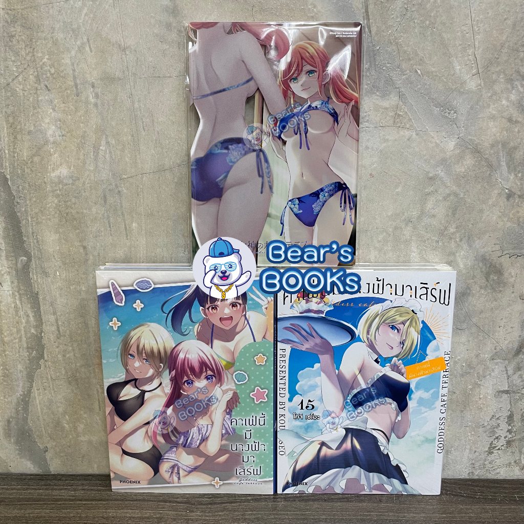 [พร้อมส่ง] Postcard & Special & Complete Set มังงะ คาเฟ่นี้มีนางฟ้ามาเสิร์ฟ เล่ม 11 - 12 - 13 ...