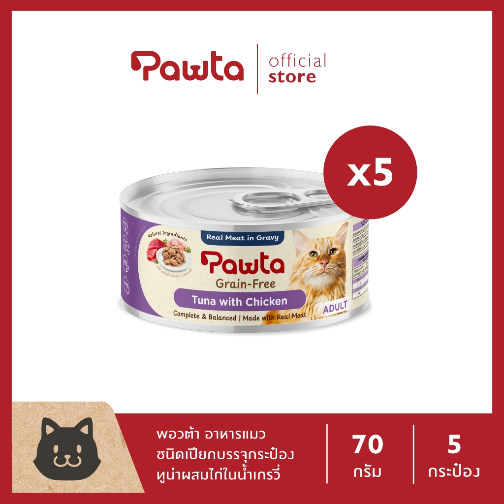 Pawta พอวต้า อาหารแมวชนิดเปียกบรรจุกระป๋อง (สูตรทูน่าผสมไก่ในน้ำเกรวี่ ...