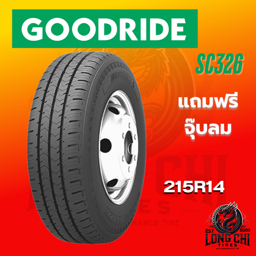 ยาง 215R14 GOODRIDE รุ่น SC326 (ปี 2025) ราคาต่อเส้น | Shopee Thailand