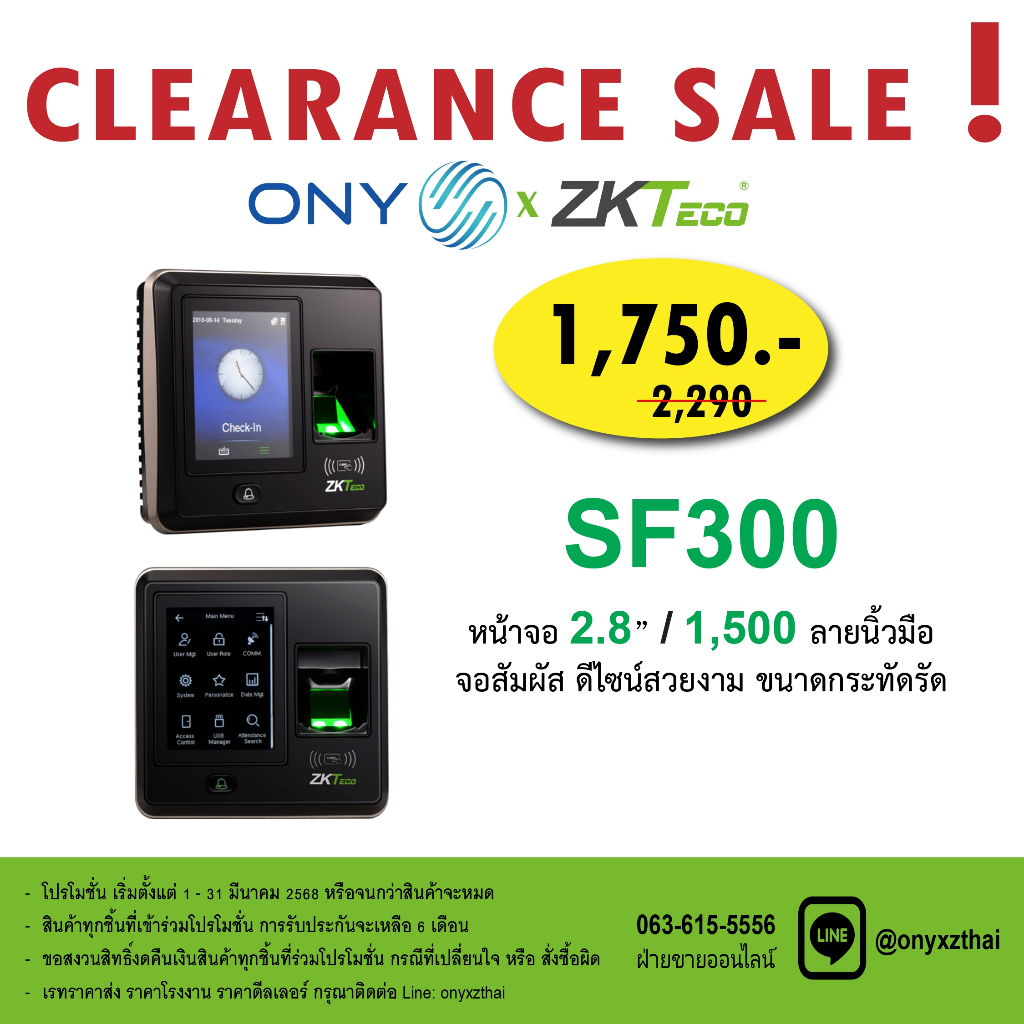 ZKTeco SF300 เครื่องสแกนลายนิ้วมือ กดรหัส จอสัมผัสขนาดกระทัดรัด บันทึกเวลา ควบคุมประตู รับประกัน ...