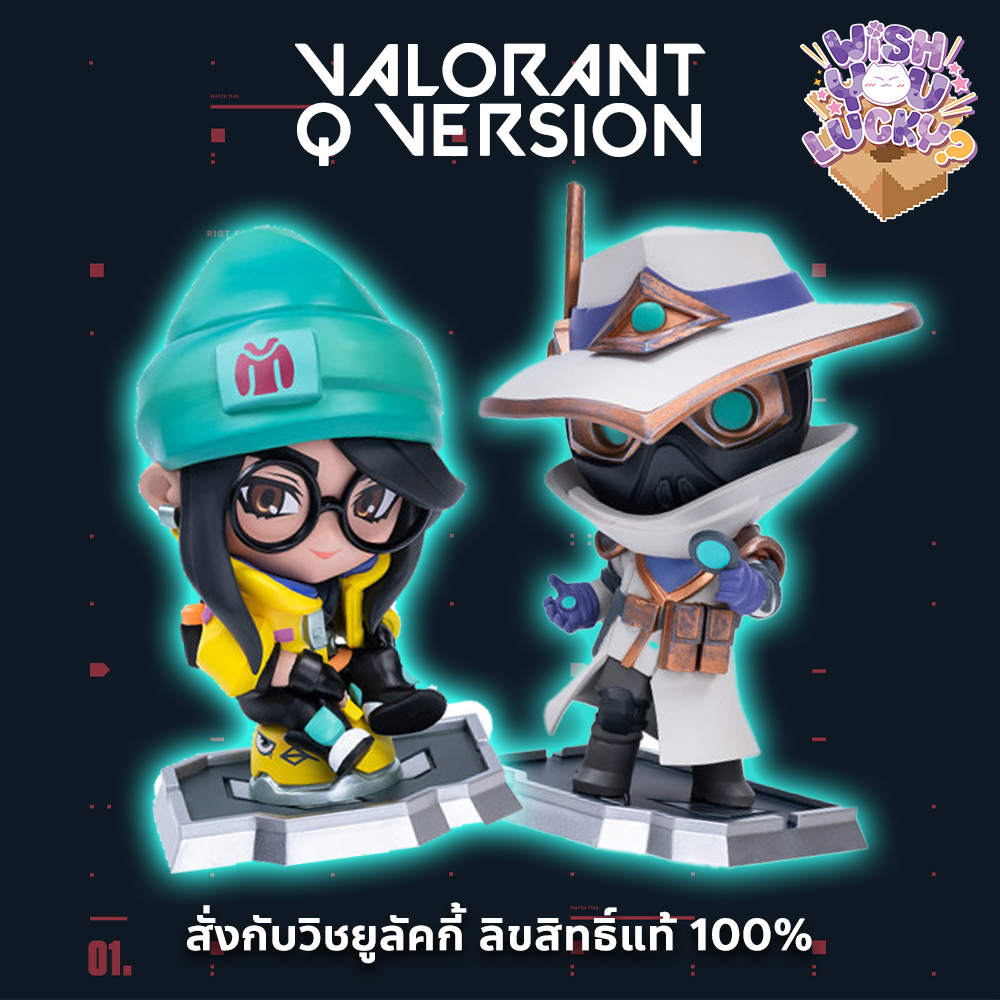 [pre-order] VALORANT KillJoy Cypher Q version figure ฟิกเกอร์วาโล ...