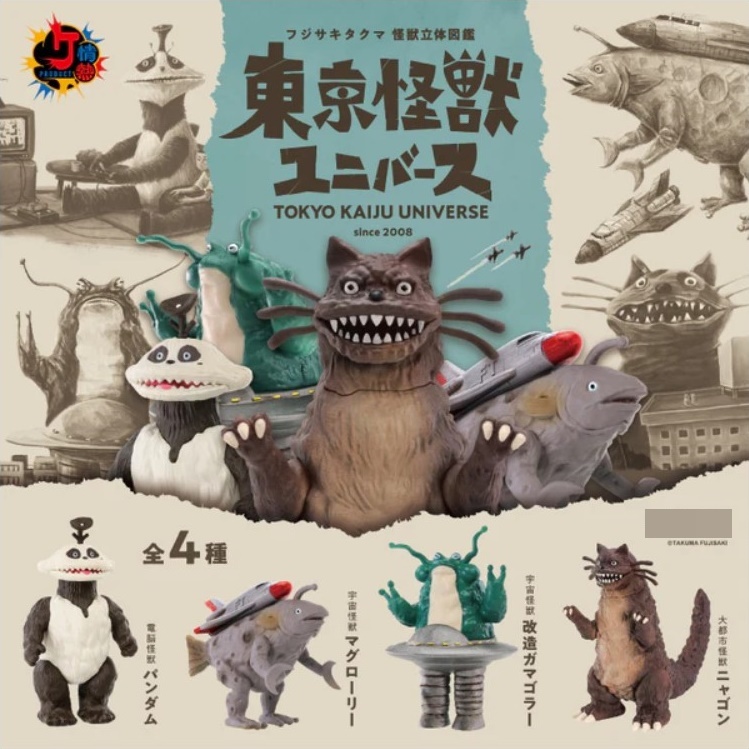 KENELEPHANT Fujisaki Takuma: Monster 3D Picture Book Tokyo Monster ...