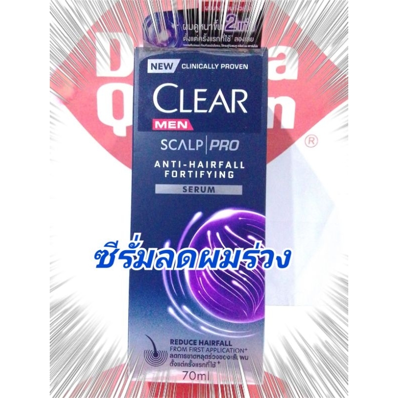 CLEAR Men Scalp Pro Anti Hairfall Fortifying Serum 70 ml ลดผมร่วง เซ ...