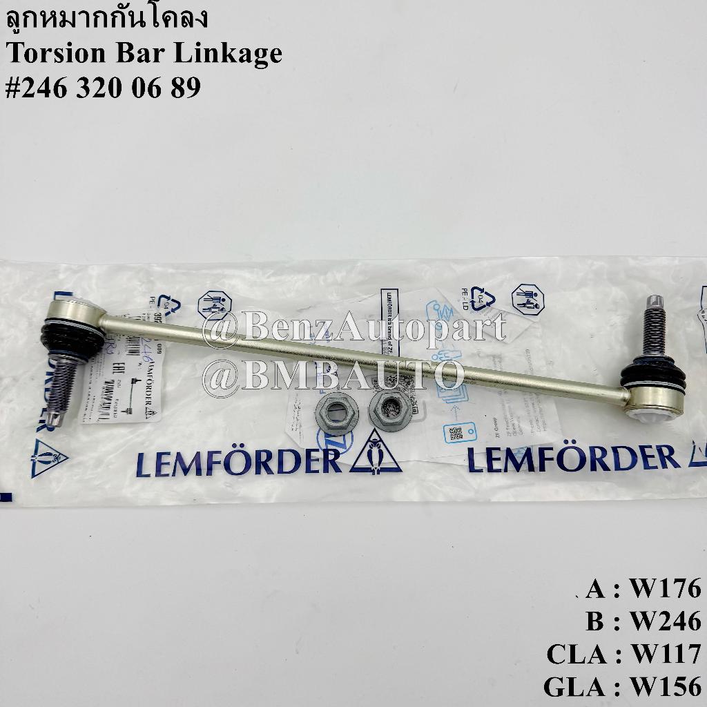 BENZ ลูกหมากกันโคลงหน้า W176 W246 W117 W156 เบอร์ 246 320 06 89 ...