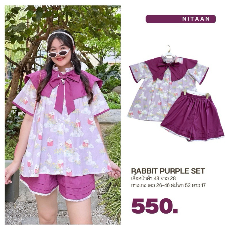 NITAAN เซ็ตอะไรสวยเป็นบ้า RABBIT PURPLE SET 🐰 เซ็ตผ้าคอตตอนลายน่ารักคอปกหยักคลุมไหล่ คอ ยก ระบาย ...