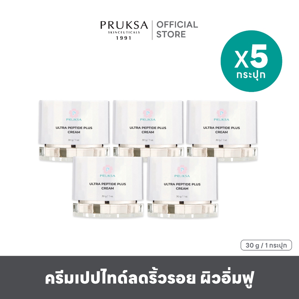 [ สินค้าแพค ] PRUKSA ULTRA PEPTIDE PLUS CREAM 30 G พฤกษา ครีมบำรุงผิว ทรงประสิทธิภาพ | Shopee ...