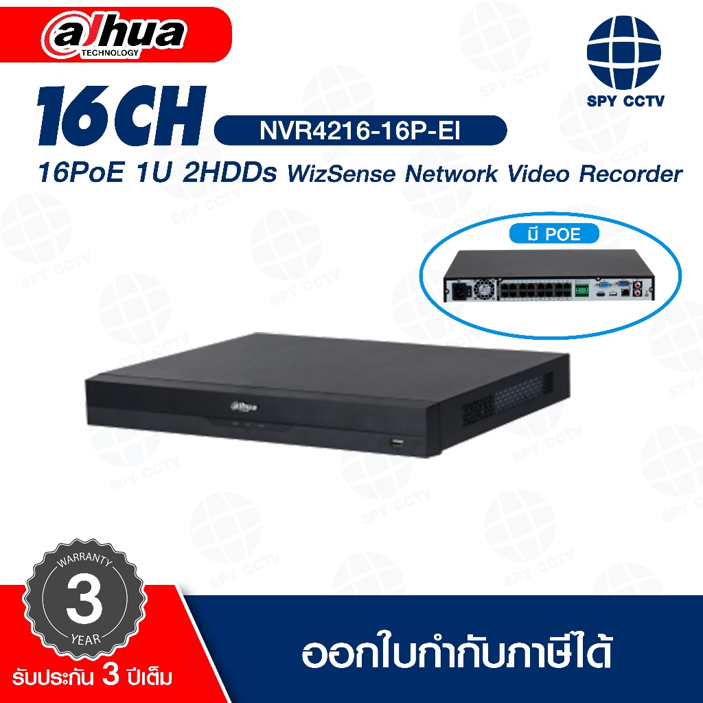 เครื่องบันทึก NVR DAHUA รุ่น DHI-NVR4216-16P-EI จำนวนช่องการใช้งาน 16 ช่อง + ช่อง POE 16 ช่อง ...