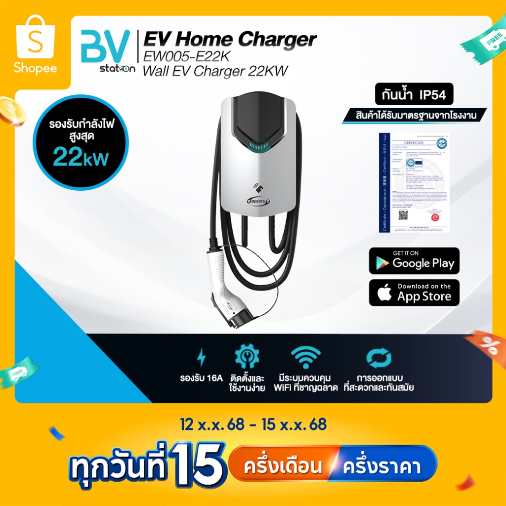 EV Charger เครื่องชาร์จรถยนต์ไฟฟ้าป้องกันความปลอดภัยสูง 22KW/16A Type2 ...