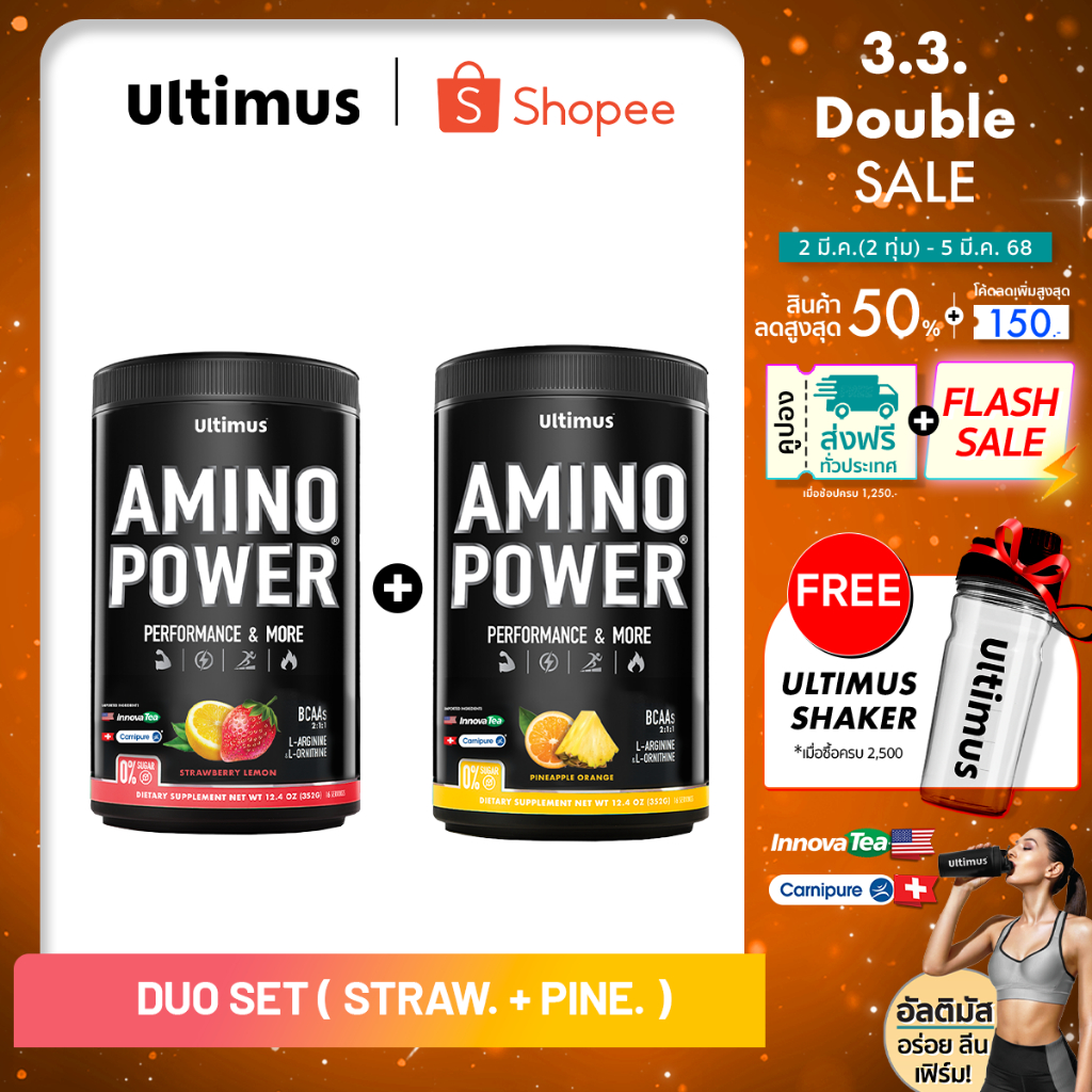 Ultimus Amino Power (Active BCAAs 2:1:1) Strawberry Lemon Flavor + Pineapple Orange Flavor ขนาด ...