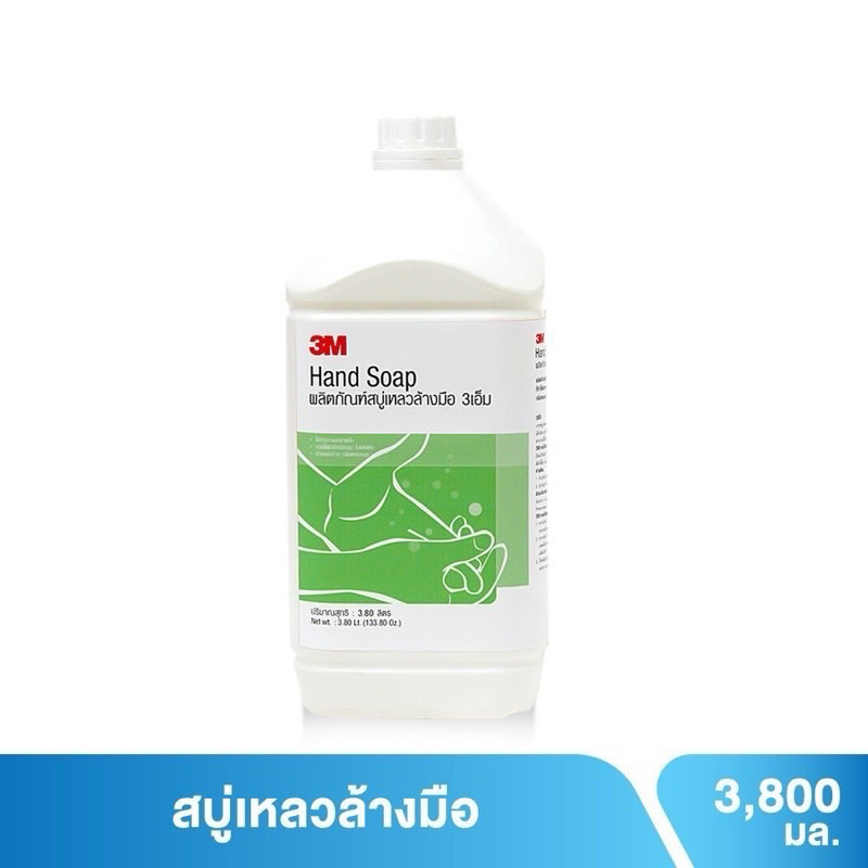3M Hand Soap สบู่เหลวล้างมือ 3เอ็ม ปริมาณสุทธิ 3.80 ลิตร | Shopee Thailand