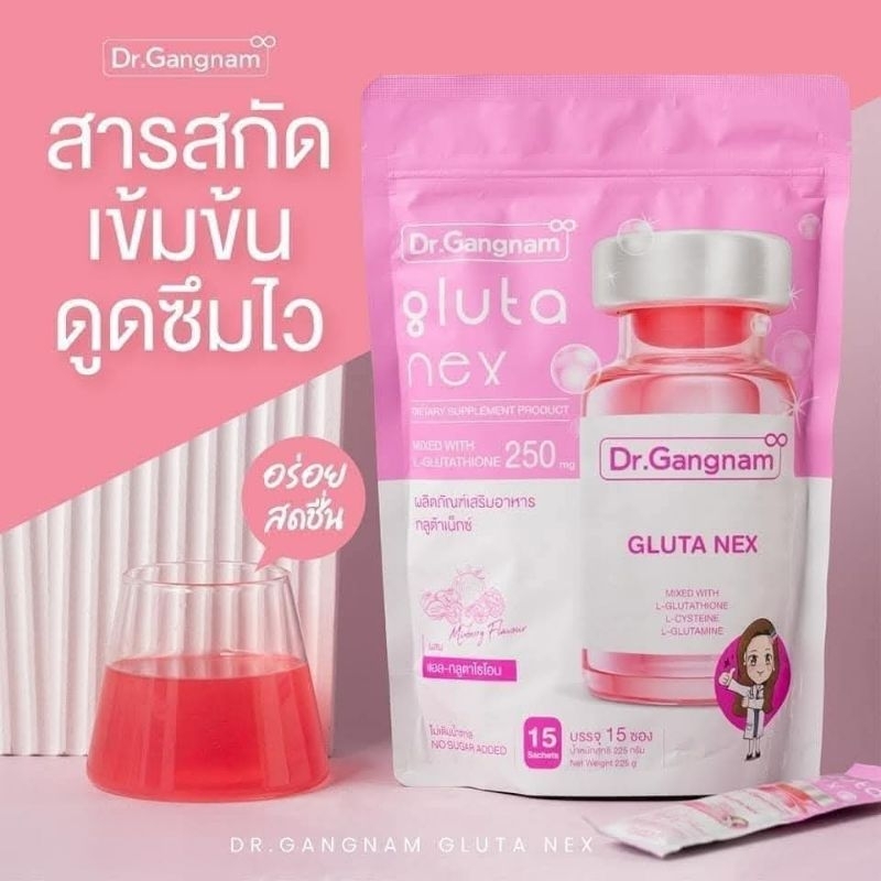 กลูต้า เน็กซ์ กลูต้า กังนัม gluta nex | Shopee Thailand