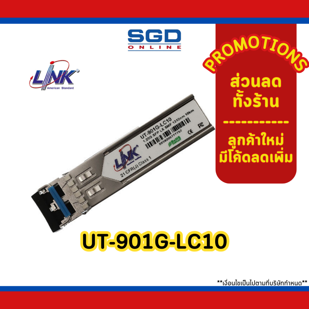 LINK UT-901G-LC10 แทน UT-9125D-10 SFP Module 10G LR 1310nm 10 KM. Transceiver SM 1.25 Gigabit ...