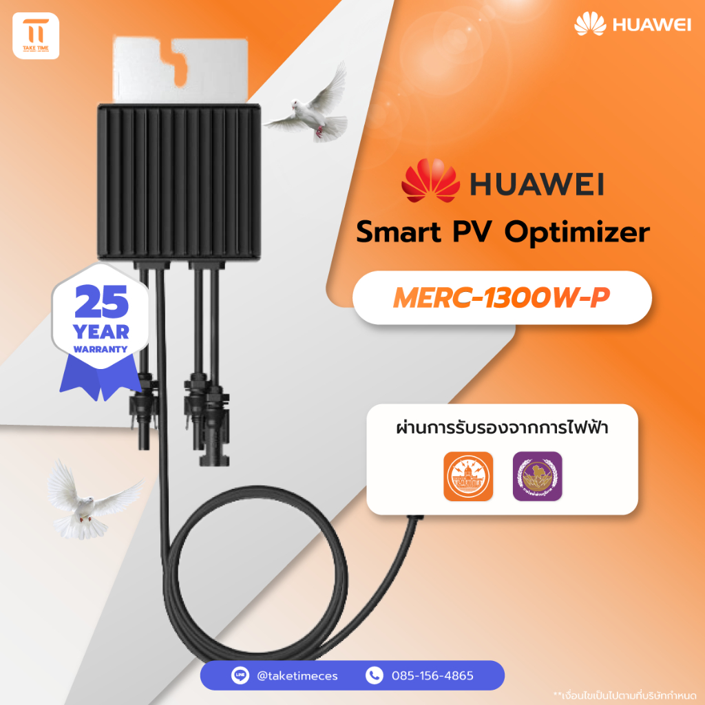 Huawei Smart PV Optimizer 1300W 2:1 รุ่น MERC-1300W-P (รับประกัน 25 ปี ...