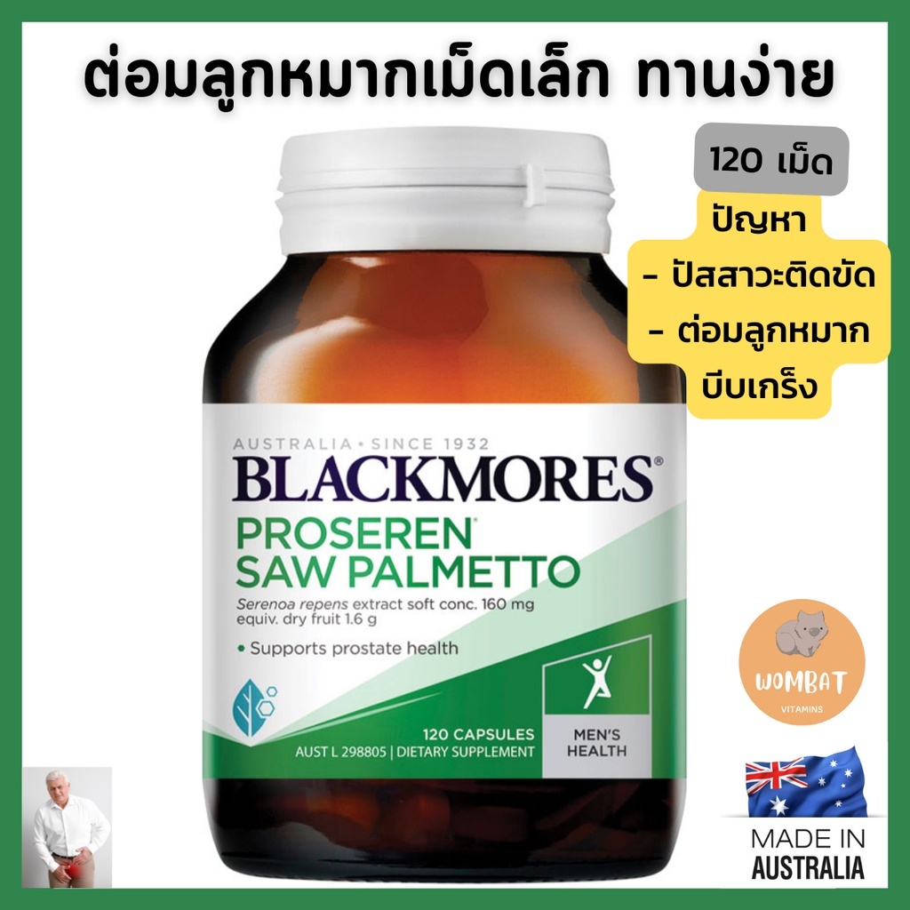 Blackmores Proseren Saw Palmetto Prostate Health ปัสสาวะติดขัด ต่อมลูก ...