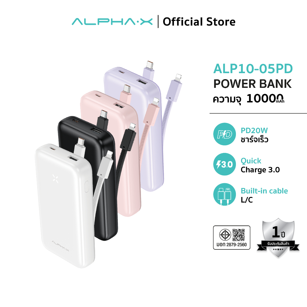 ALPHA-X พาวเวอร์แบงค์ รุ่นALP10-05PD มีสายในตัว Powerbank 10000mAh fast ...