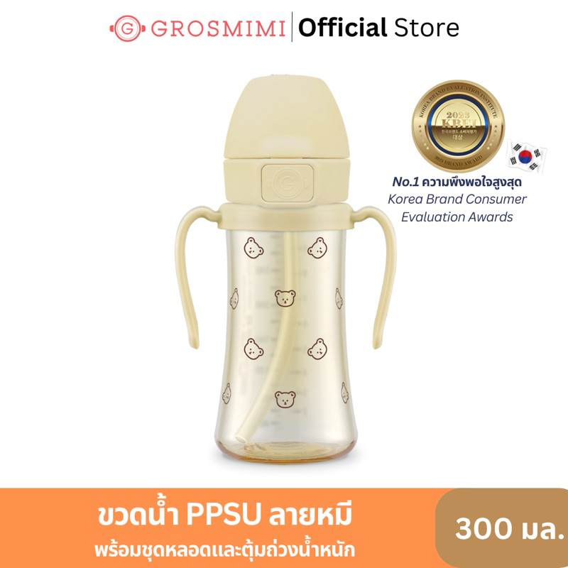 ขวดหัดดูด Grosmimi PPSU Dotgom Straw Cup 300มล. ฝาปิดแบบ One Touch Cap และที่จับหมุนได้ 360 องศา ...