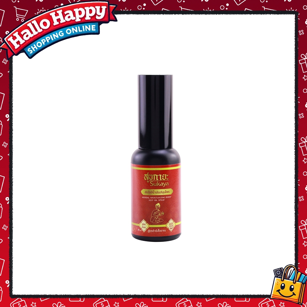 SUKAYA สุขกายะ สเปรย์น้ำมันสมุนไพร สูตรร้อน กลิ่นหอมหมื่นลี้+ดอกจำปี แก้ปวดเมื่อย 30 ML ...