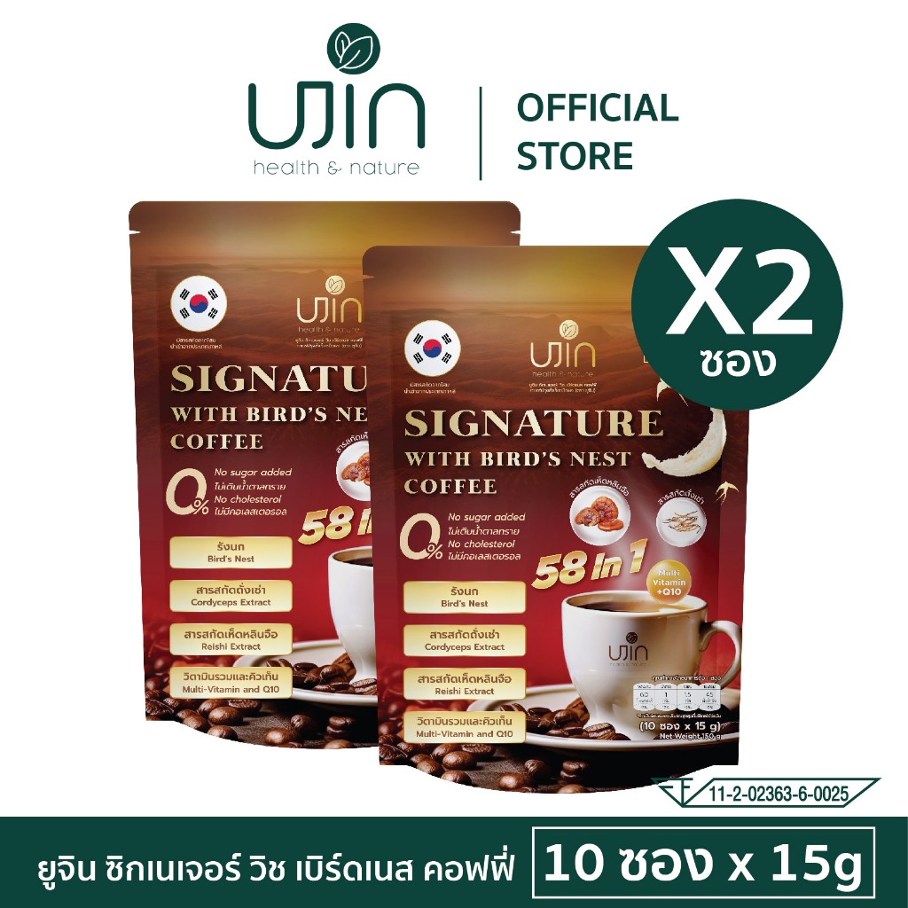 (แพ็คคู่20ซอง)Ujin Signature With Bird’s Nest Coffee กาแฟรังนกเพื่อ ...
