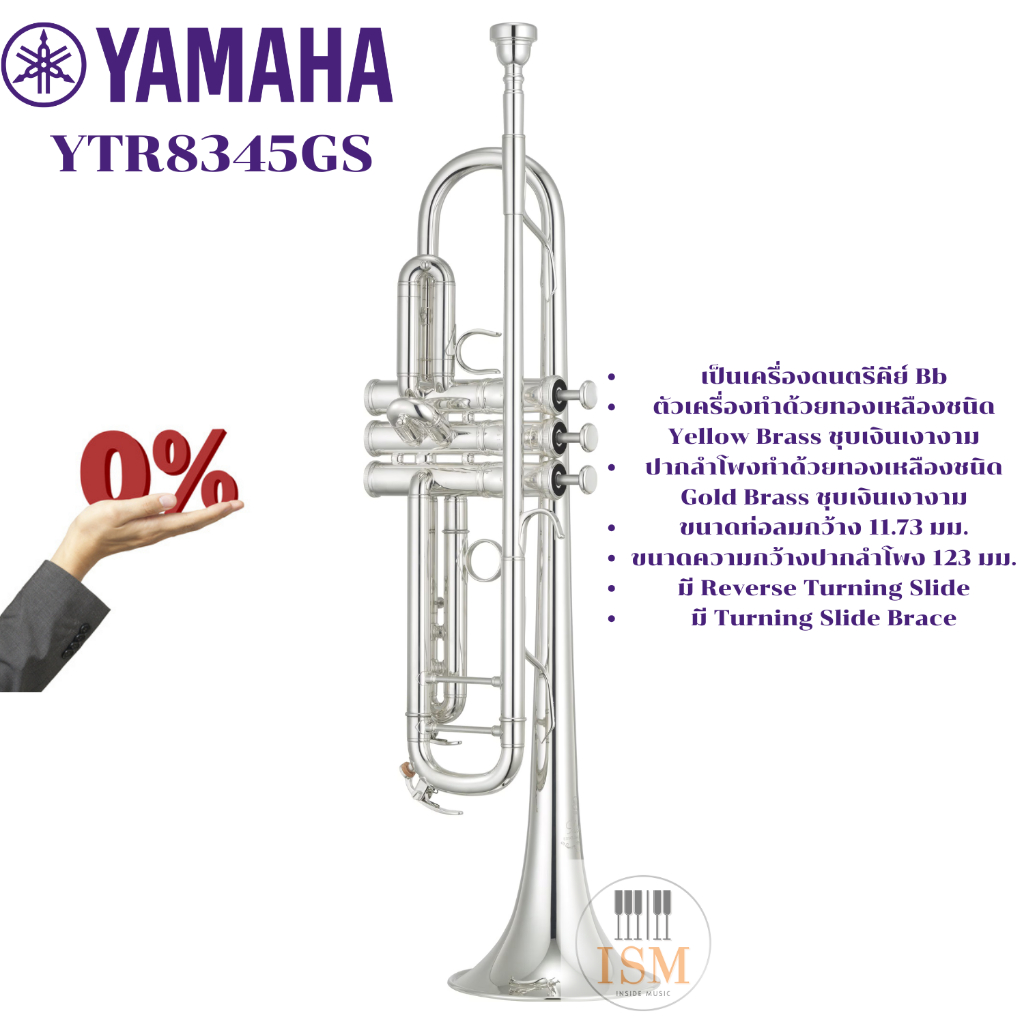 Yamaha YTR-8345 GS บีแฟลต ทรัมเป็ต Bb Trumpet | Shopee Thailand