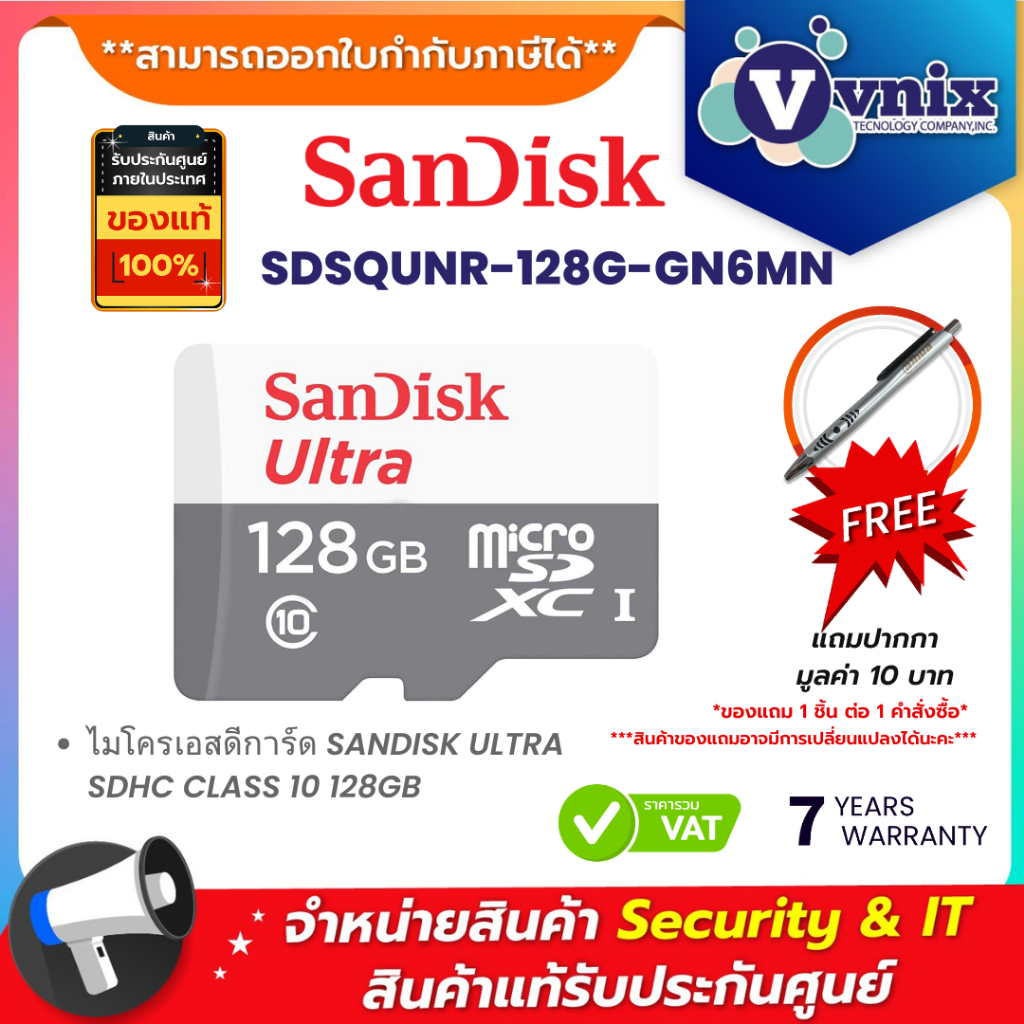SANDISK (SDSQUNR-128G-GN6MN) MICROSDHC CLASS 10 128GB ULTRA MICRO SDHC รับประกัน 7 ปี By Vnix ...