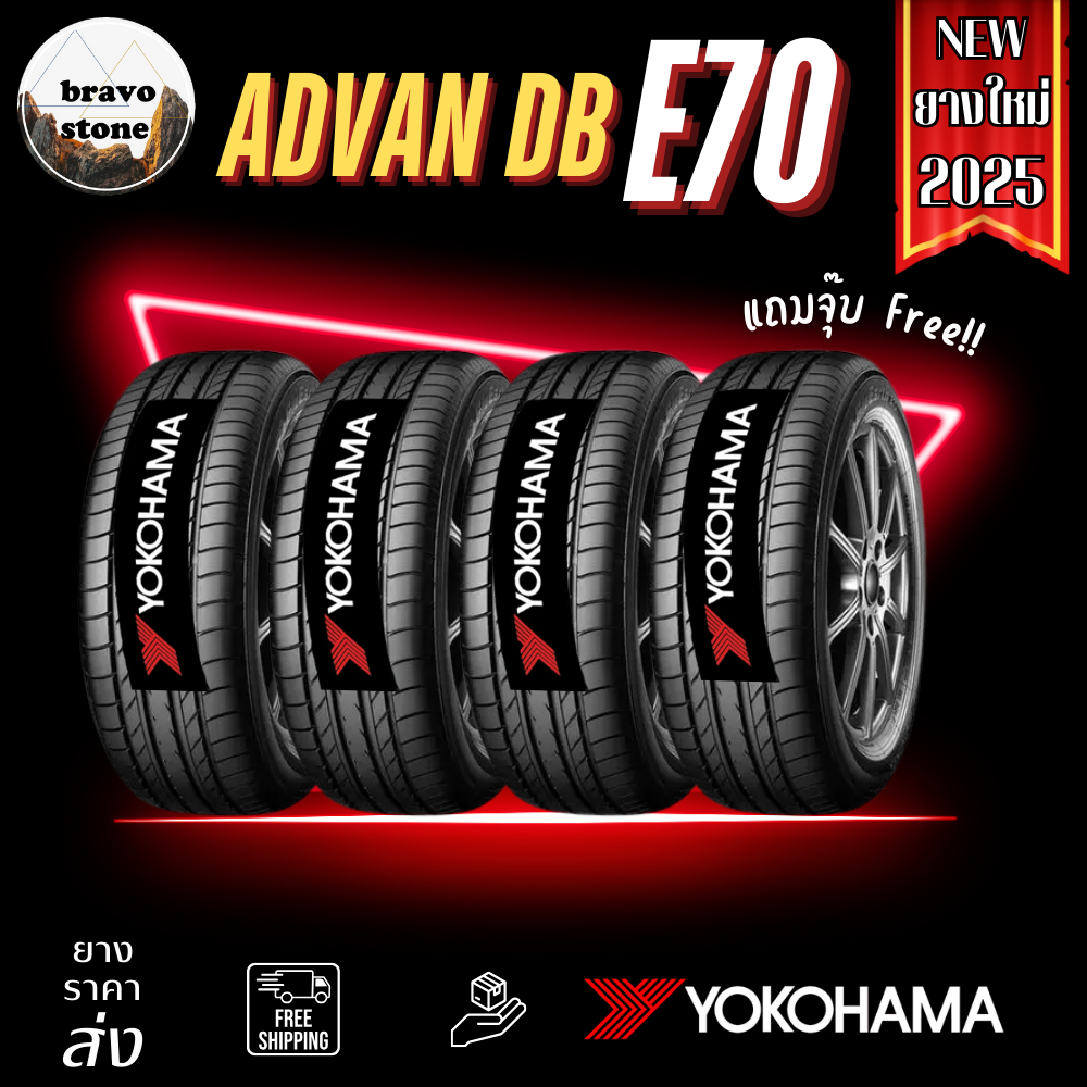 🔥ส่งฟรี🔥YOKOHAMA รุ่น Advan decibel E70 ยางรถยนต์ขอบ 15,16,17 ยางใหม่ ...