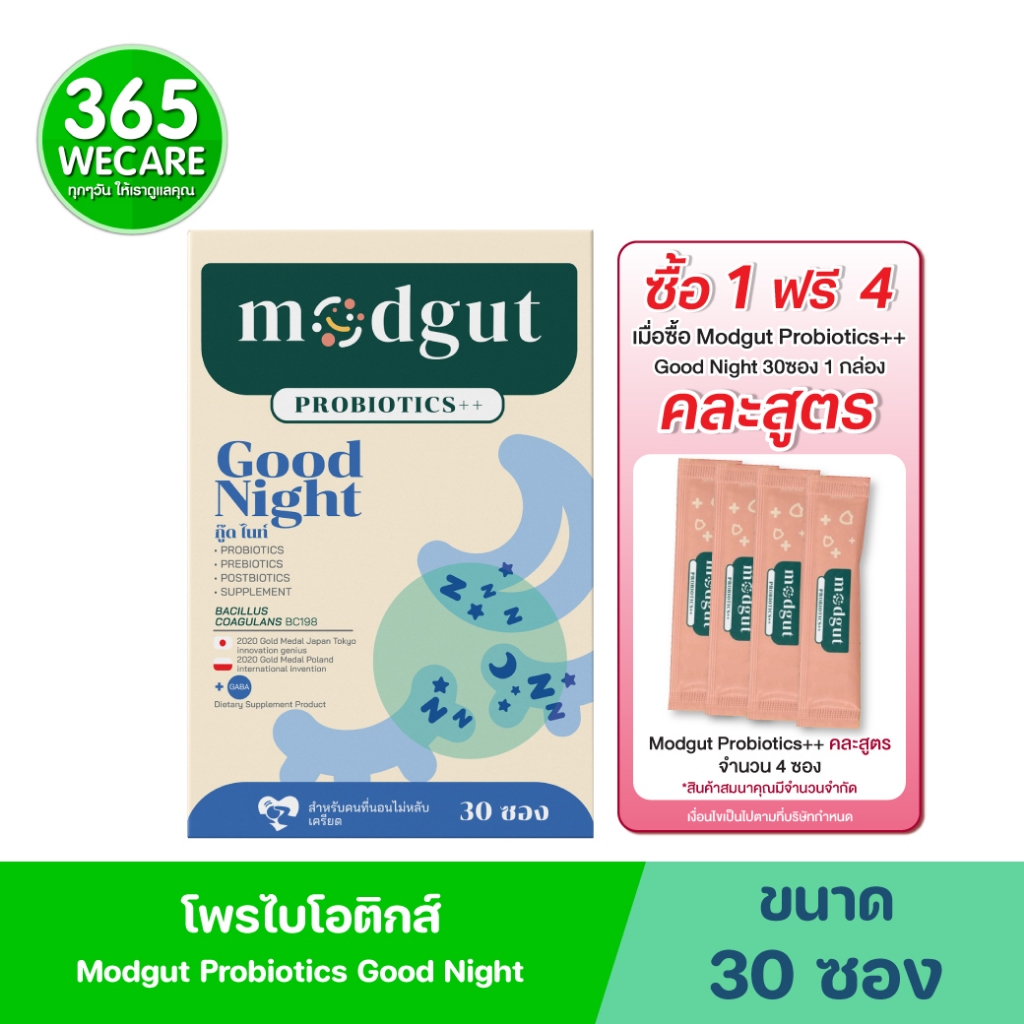 Modgut Probiotics Good Night 30ซอง มดกัต โพรไบโอติกส์ กู๊ด ไนท์ ผ่อน ...