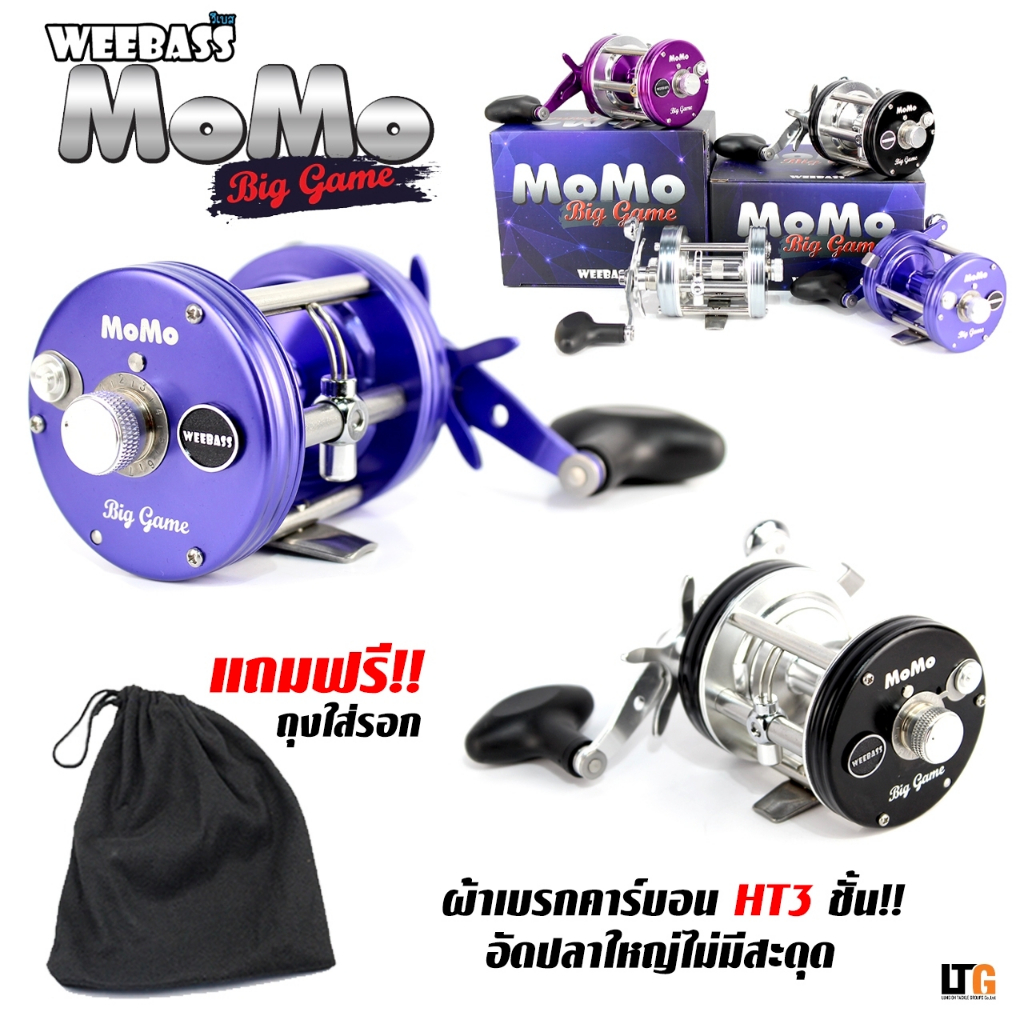 ️ รอกเบท Weebass MOMO Biggame | Shopee Thailand