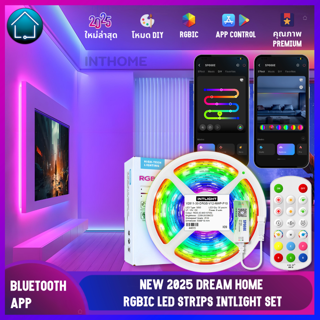 [NEW 2025]ไฟเส้นอัจฉริยะ Dream Home RGBIC INTLIGHT | แถบไฟริบบิ้นตกแต่ง ...